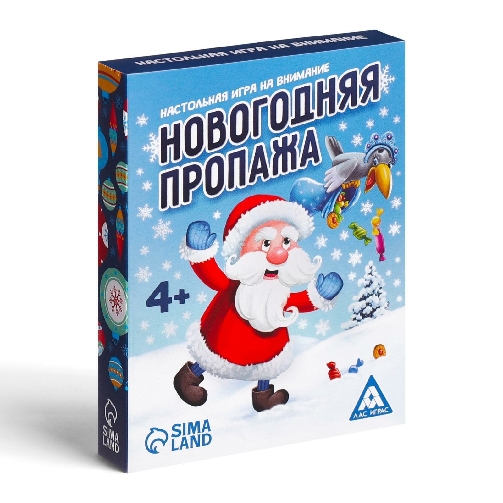 Настольная игра «Новогодняя пропажа», на внимание