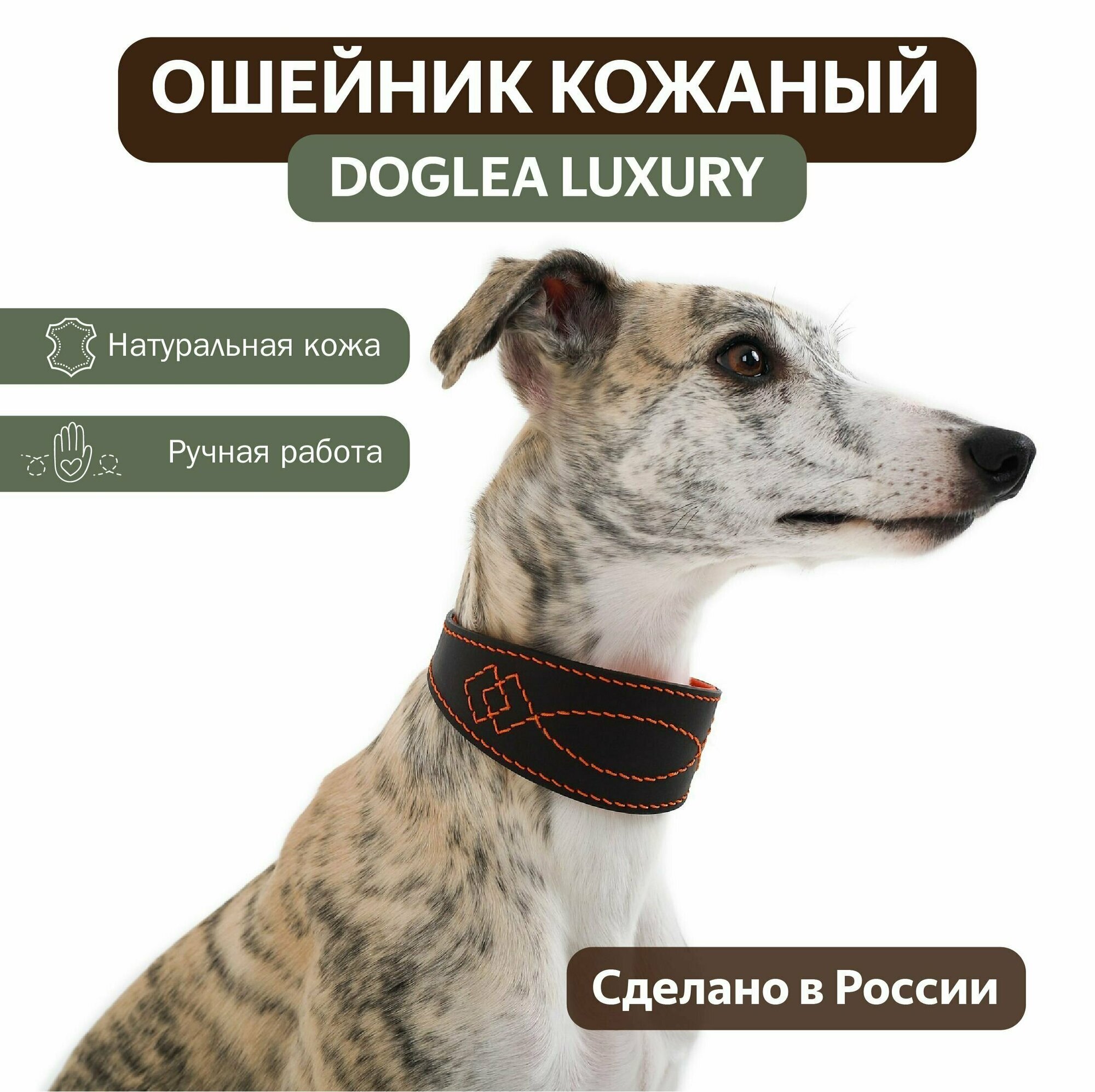 Ошейник DOGLEA LUXURY коричневый/оранжевый XS