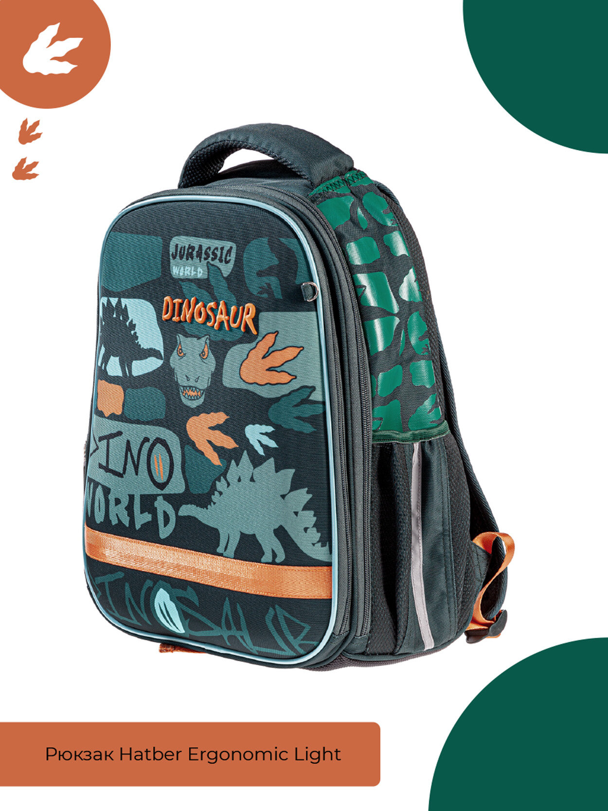 Рюкзак школьный Ergonomic Light 2 отделения 3 кармана в комплекте с термосумкой