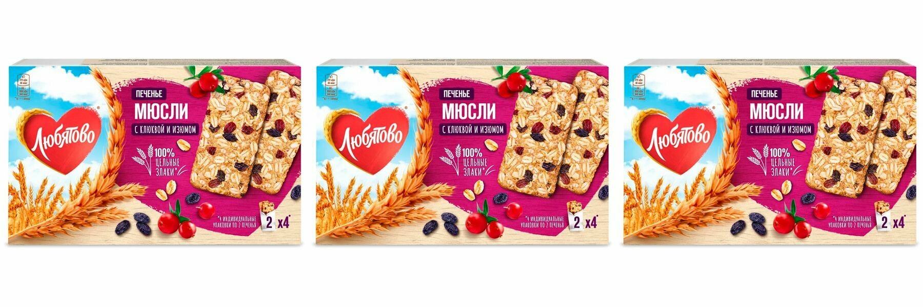 Печенье злаковое Любятово Мюсли с клюквой и изюмом 120 г, 3 уп