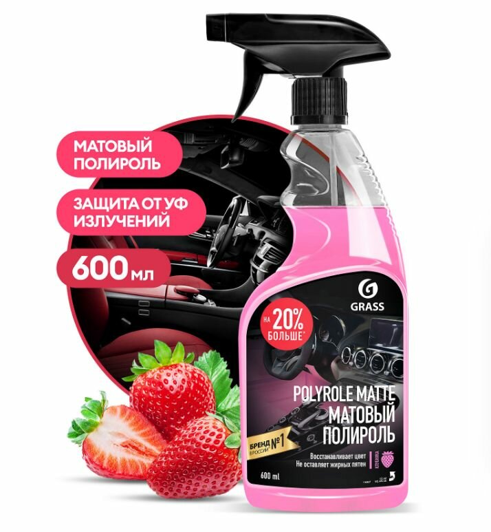 Полироль для пластика матовый "Polyrole Matte" клубника (флакон 600 мл)