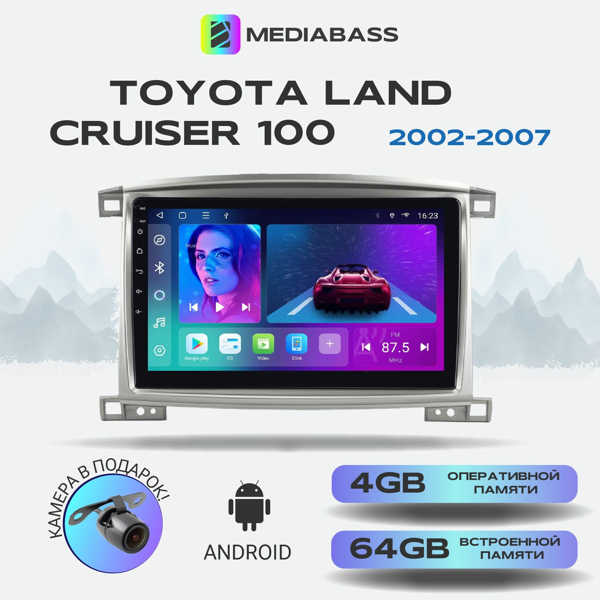Магнитола MEDIABASS Toyota Land Cruiser 100 2003-2007, 4/64GB, Тойота Ленд Крузер 100 + Переходная рамка / андроид магнитола