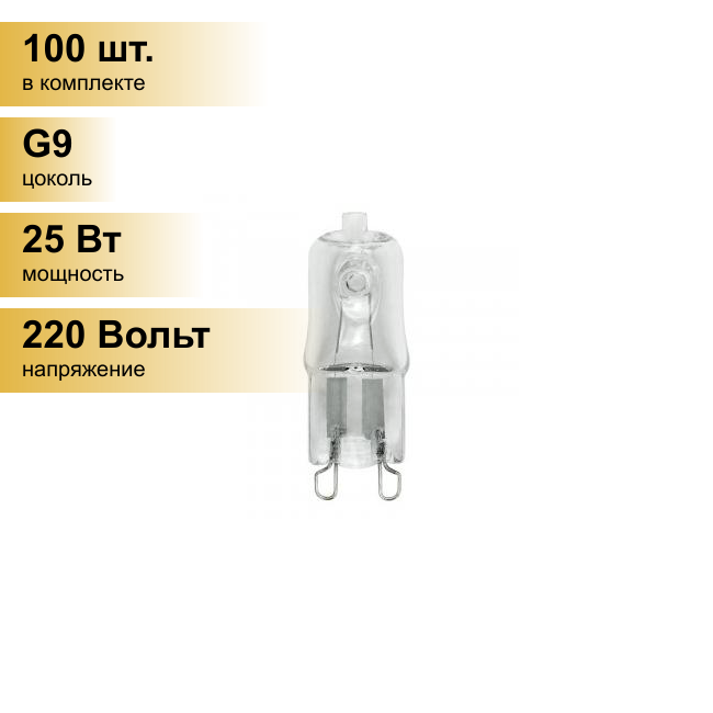 (100 шт.) Галогенная лампочка Uniel JCD G9 230V 25W прозрачная JCD-CL-25/G9