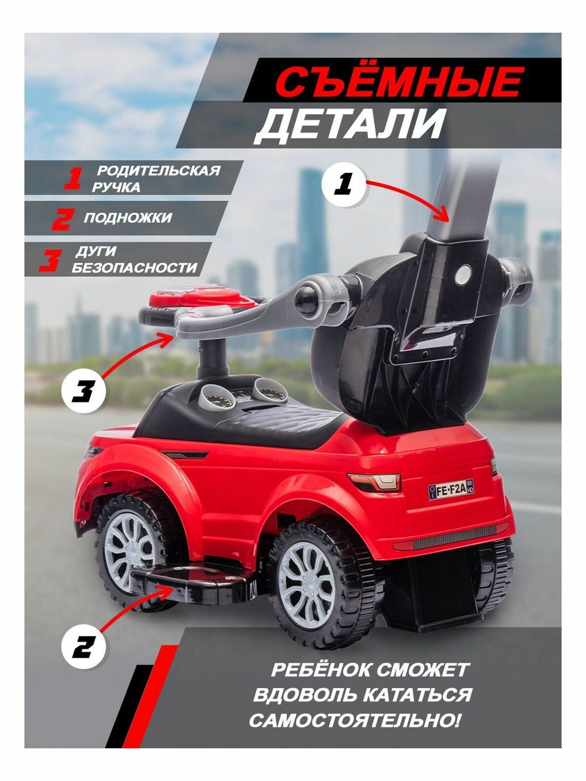 Каталка детская, пушкар с родительской ручкой и звуковыми эффектами, kari Kids, красный, цвет красный