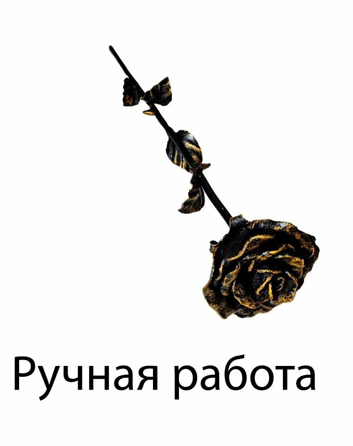 Кованая роза — фото 1