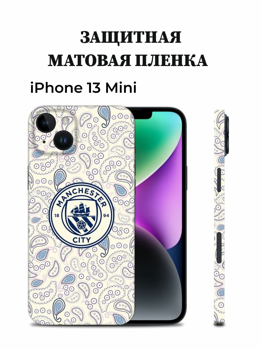 Защитная виниловая самоклеящаяся пленка iPhone 13 Mini