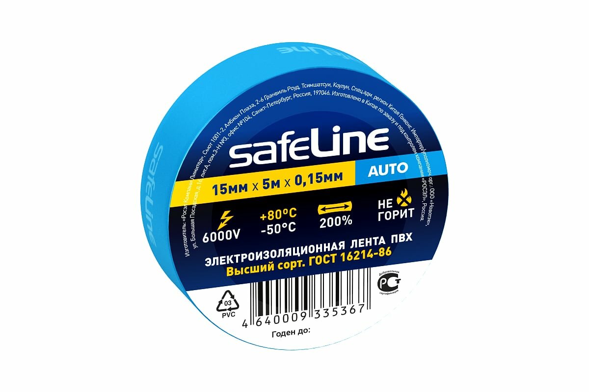 Safeline Auto Изолента мини ролик 15/5 синий, 22897, для электроустановок