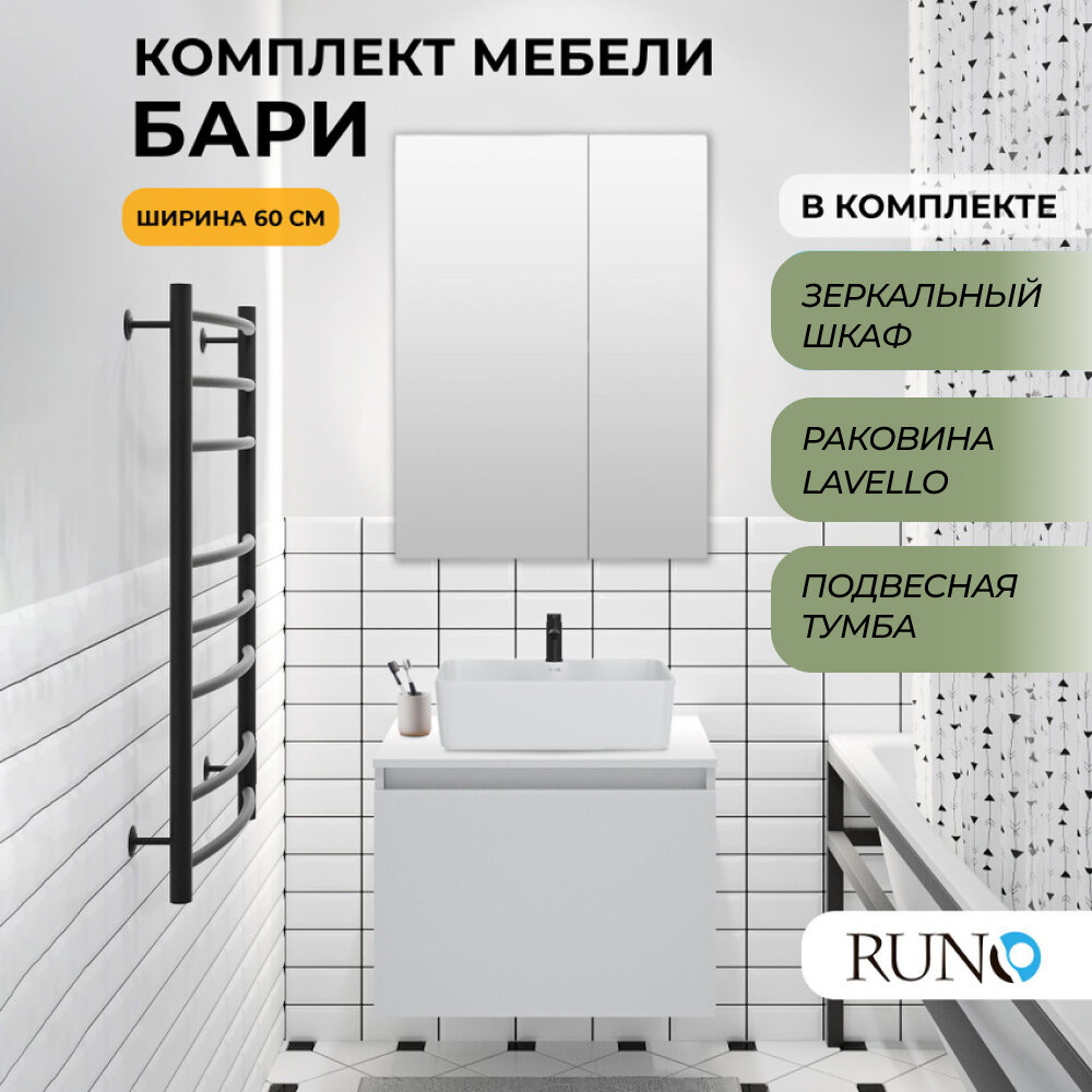 Мебель для ванной Бари 60, белая (тумба с раковиной Исток, зеркало Лада 60)