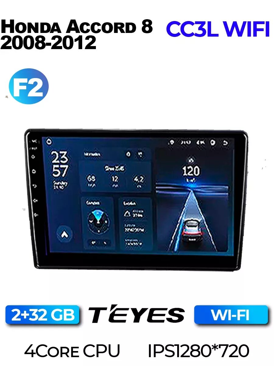 Андроид магнитола Teyes CC3L WIFI Honda Accord 8 2+32 Bluetooth, FM/AM, GPS, Сенсорная