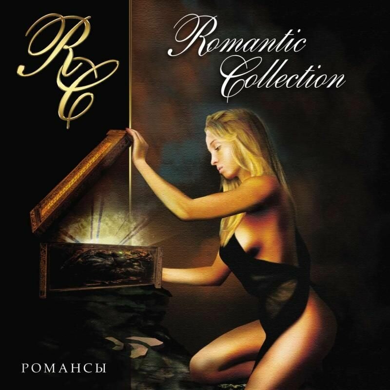 Диск Romantic Collection Романсы (1 CD)