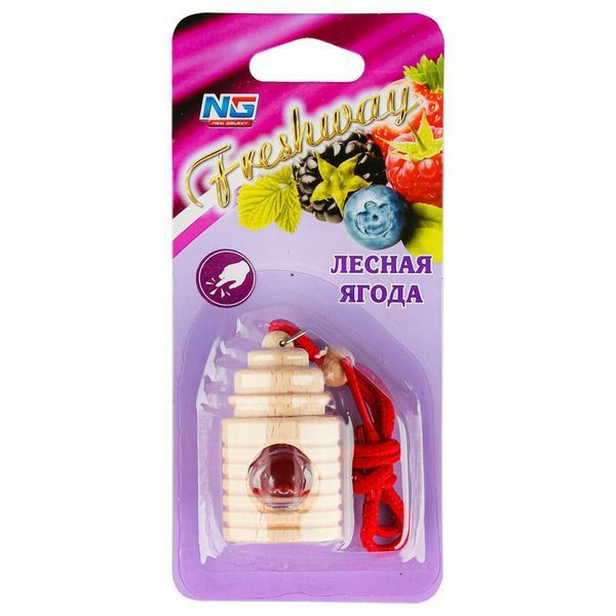 Ароматизатор NEW GALAXY Freshway Лесная ягода подвесной (цена за 1шт.)