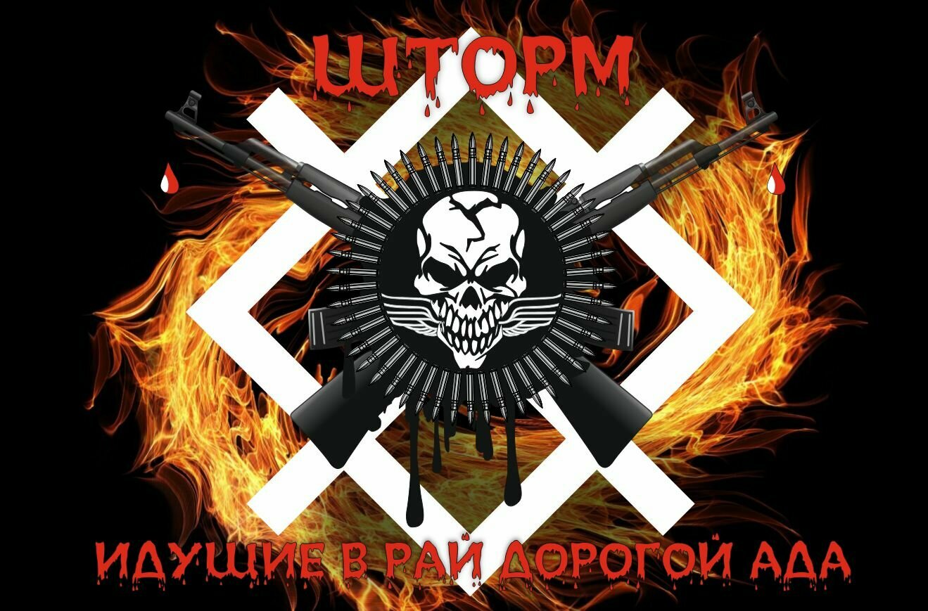 Флаг Шторм север Черный 90*135 см большой