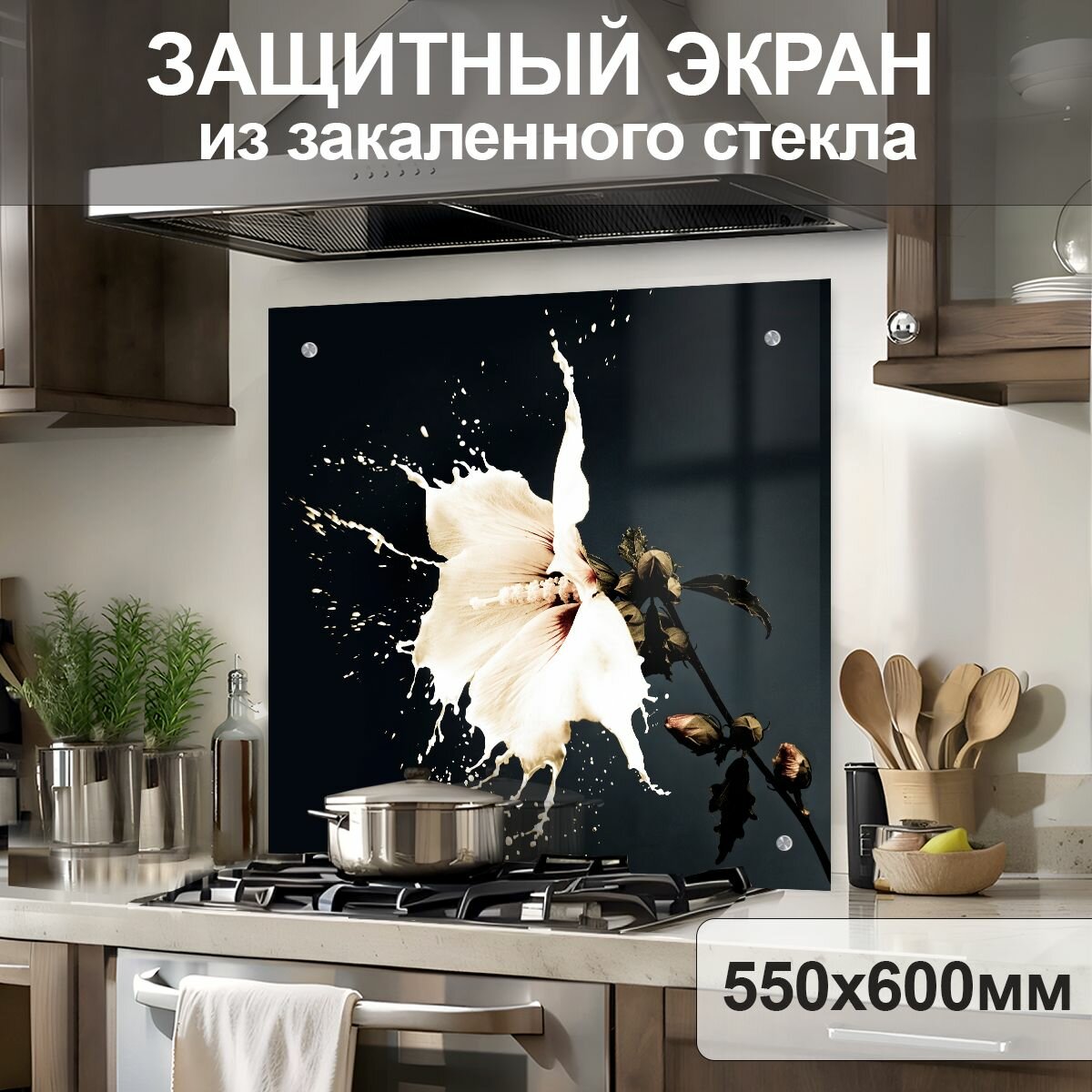 Защитный экран от брызг на плиту 600х550х4мм. Стеновая панель для кухни из закаленного стекла. Фартук для кухни на стену