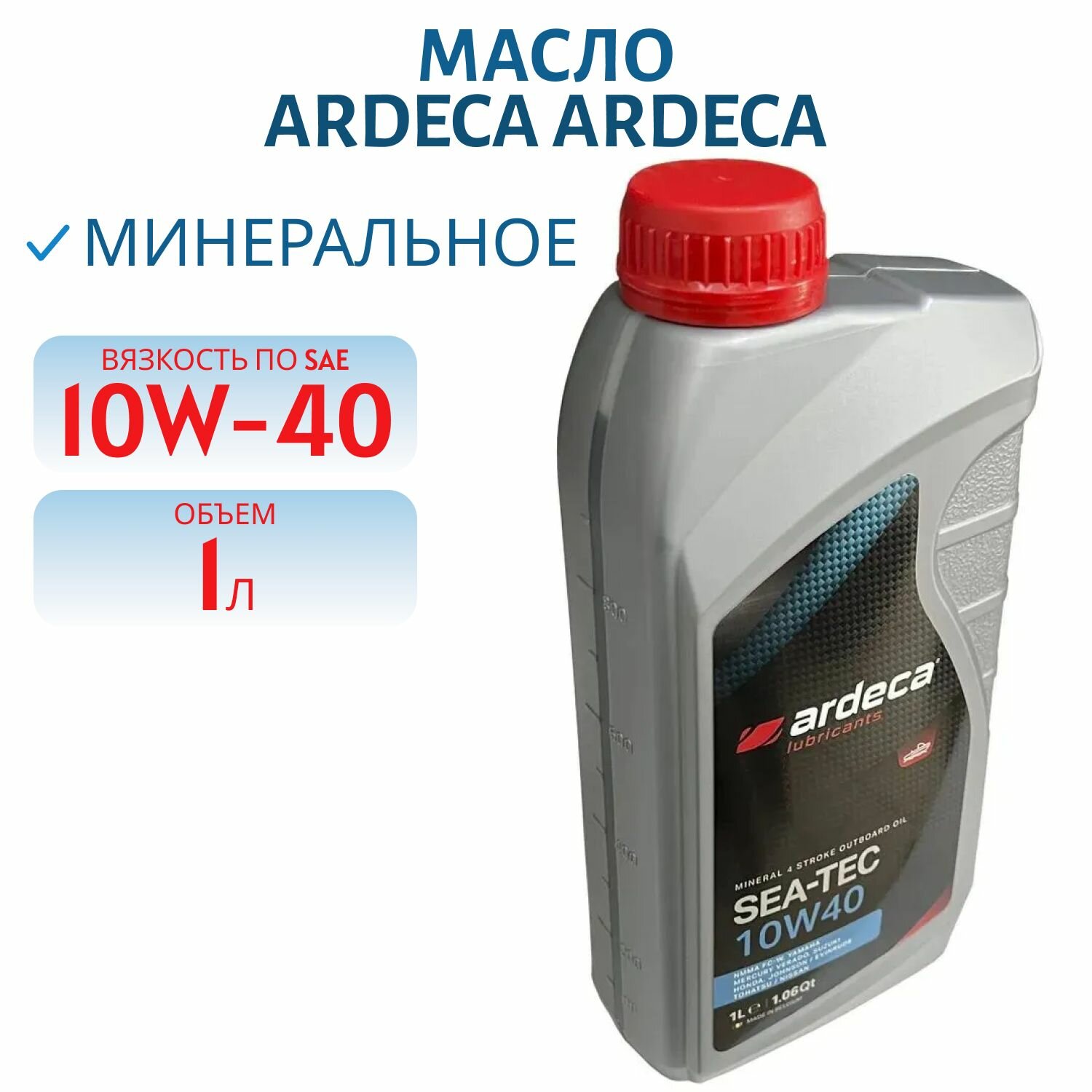 Минеральное масло для лодочных моторов ARDECA SEA-TEC 10W40 4Т FC-W, 1 л