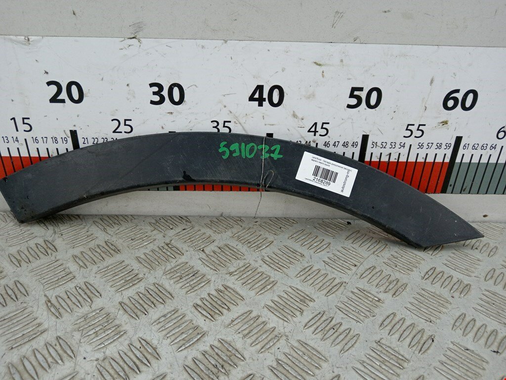 Накладка (молдинг) крыла заднего левого Land Rover Discovery Sport 1 (L550) арт. 2168289