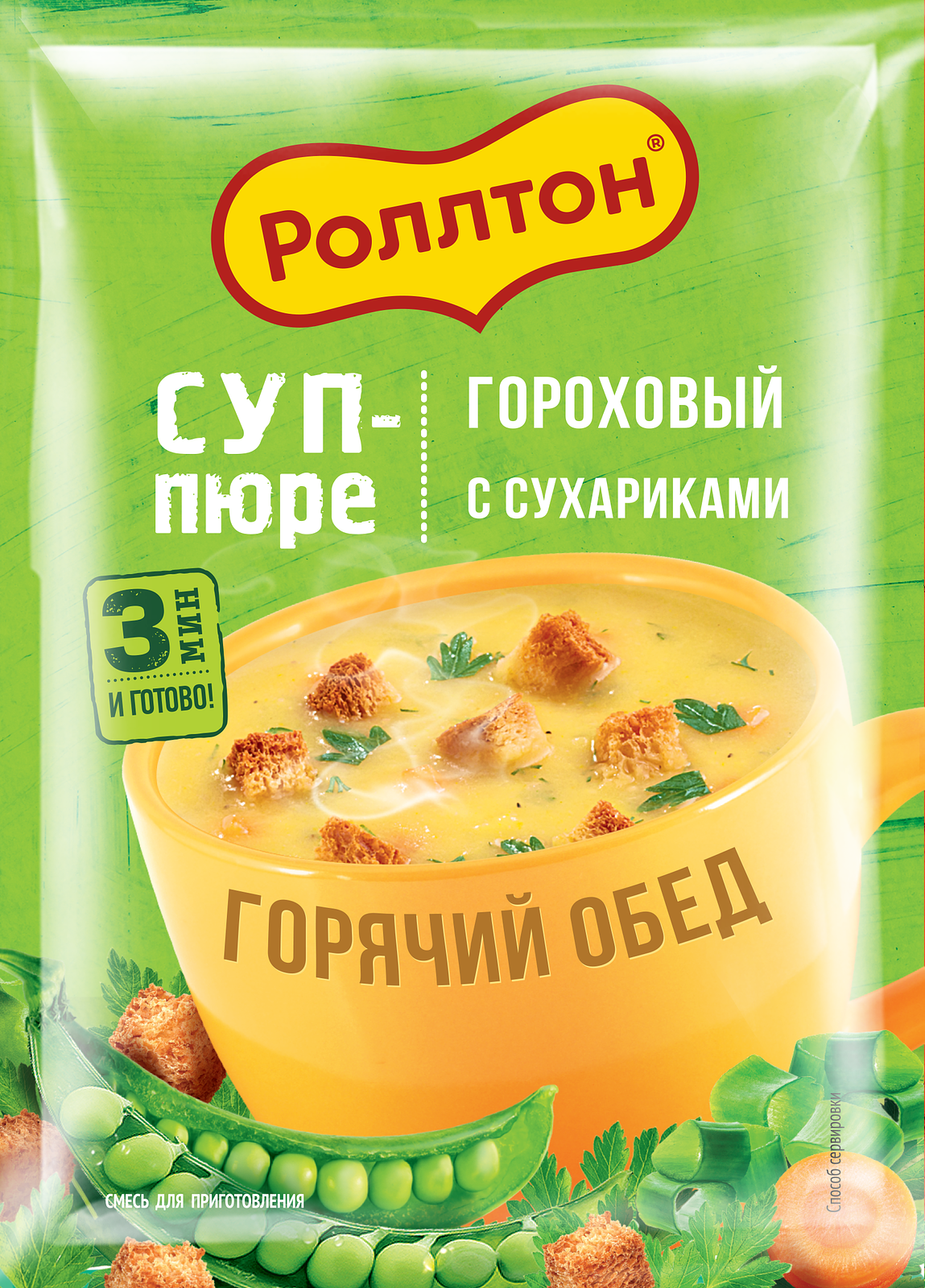 Упаковка 36 штук Суп-пюре Роллтон гороховый с сухариками пак 21г