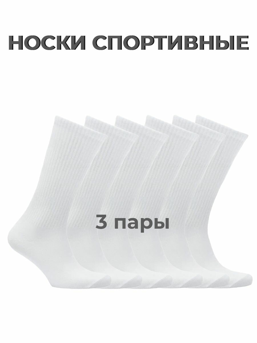 Носки Носки