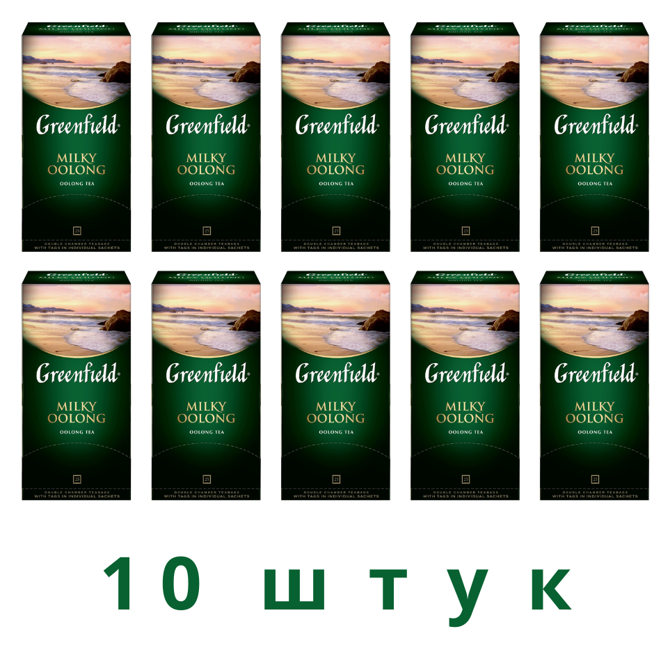 Чай зеленый Greenfield Milky Oolong 25 пакетиков 10 штук