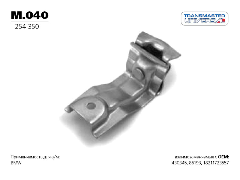 Хомут глушителя металл. TRANSMASTER UNIVERSAL M.040