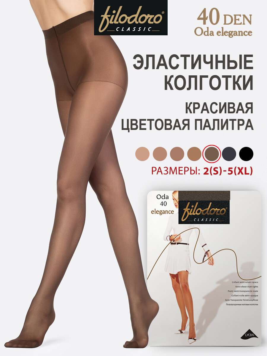 Колготки Oda 40 Elegance