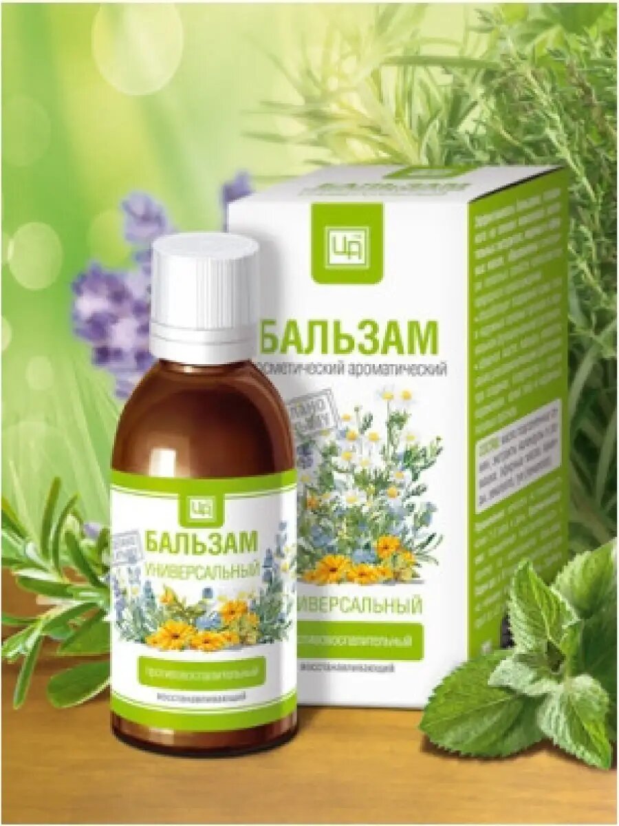 Аромабальзам универсальный массажный, 50 мл