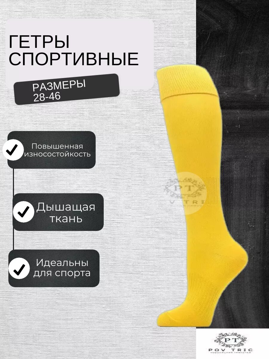 Термоноски POV TRIC базовая