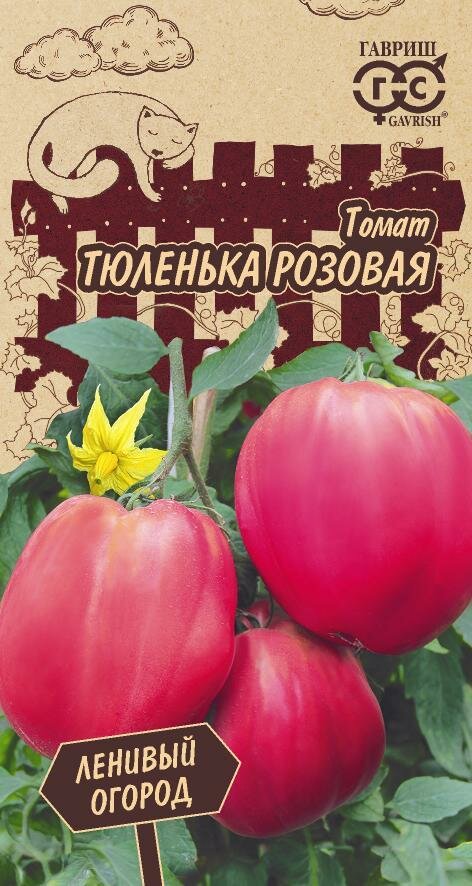 Семена Томат Тюленька розовая Н21 0,05г Индет (Гавриш) Ленивый огород
