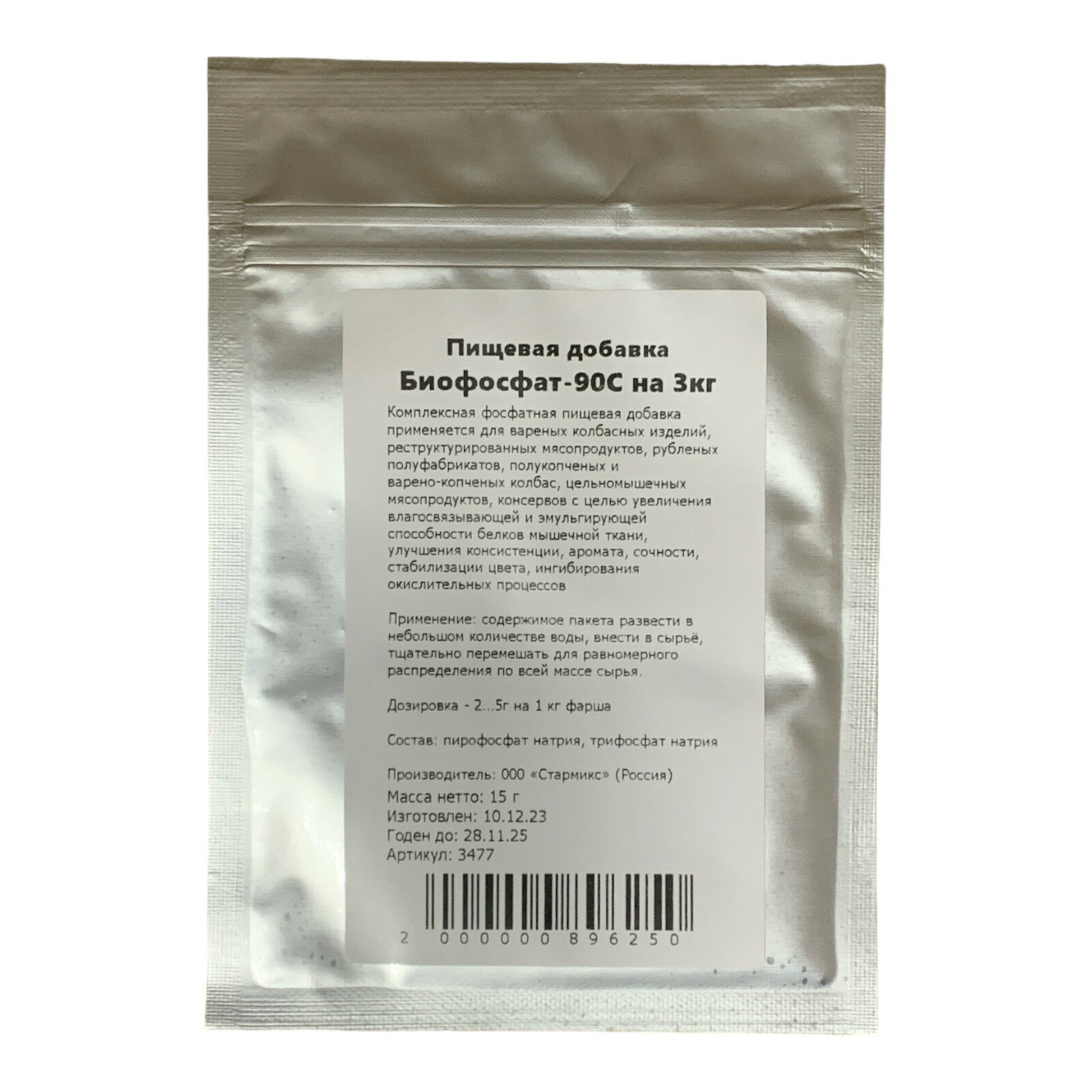 Фосфат Биофосфат-90С, на 3 кг