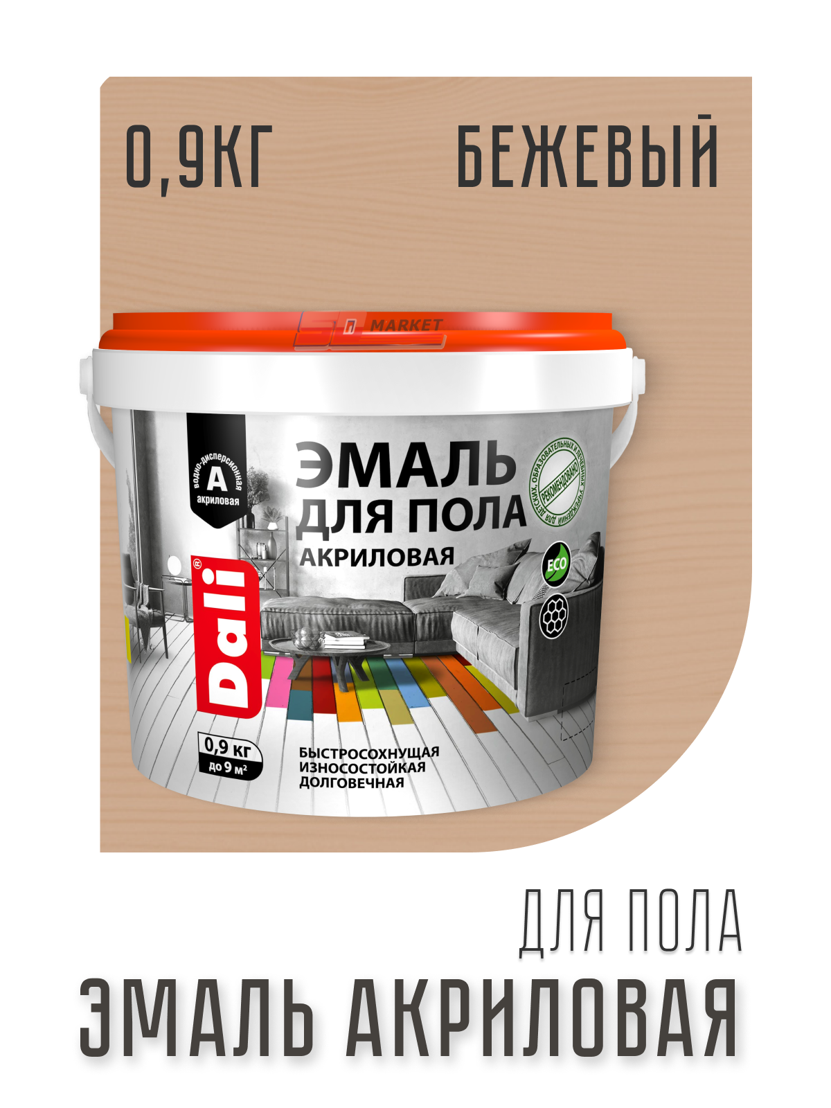 Краска для пола бежевая 0,9кг