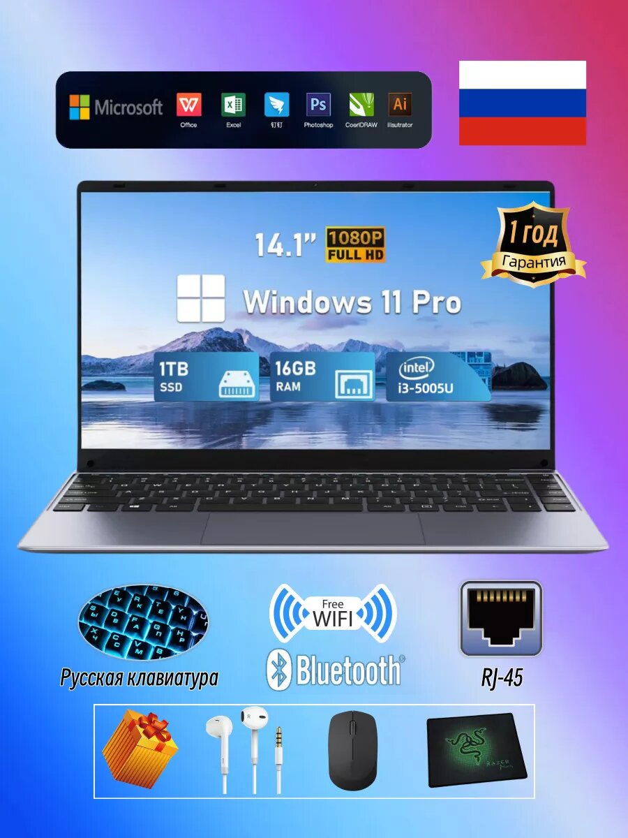 Ноутбук 14.1" Core i3 4-Ядра RAM 16GB SSD