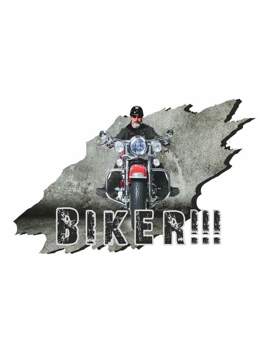 Наклейка 150х110мм "BIKER!", Арт рэйсинг