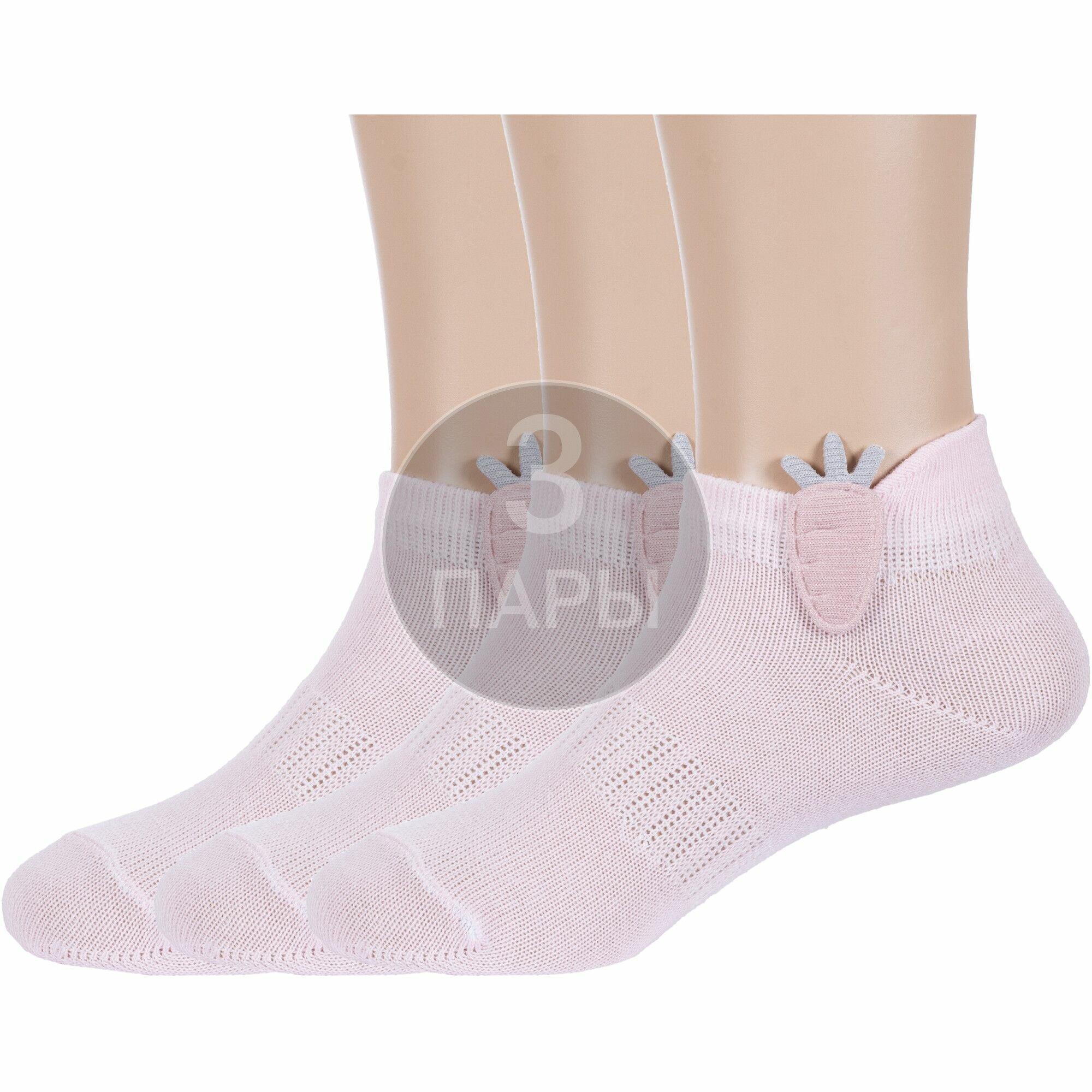 Носки Базовая коллекция