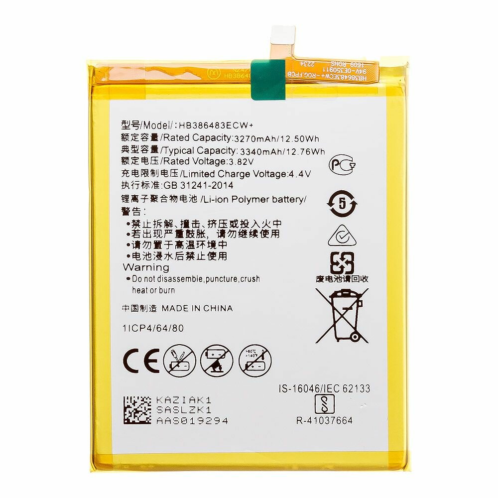 АКБ Huawei Honor 6X/Mate 9 Lite/G9 Plus/GR5 2017/Maimang 5 (HB386483ECW+) 100% Filling Capacity