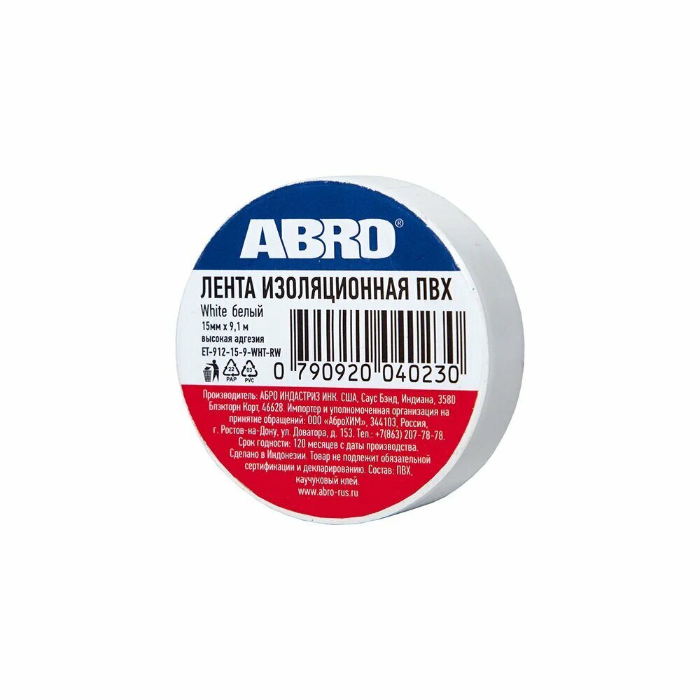 Изолента ABRO ПВХ, белая, устойчива к растяжению, 15 мм х 9,1 м ET-912-15-9-WHT-RW