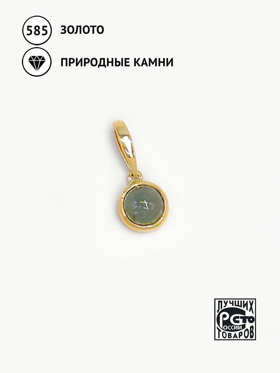 Подвеска Кристалл Мечты, желтое золото, 585 проба, александрит