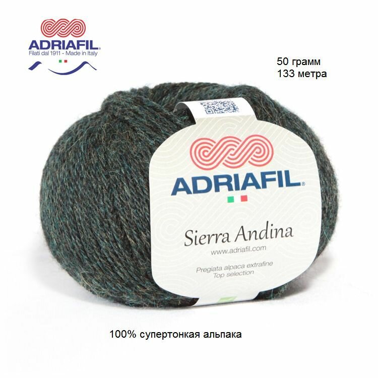 Пряжа SIERRA ANDINA (Adriafil) 98