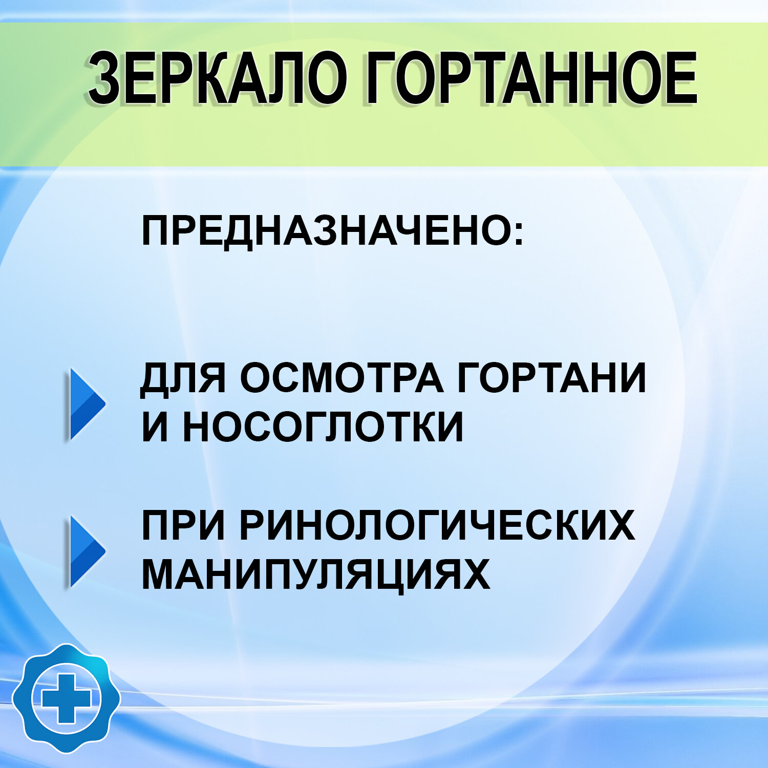 2 шт. Зеркало гортанное носоглоточное медицинское без ручки 8 мм.