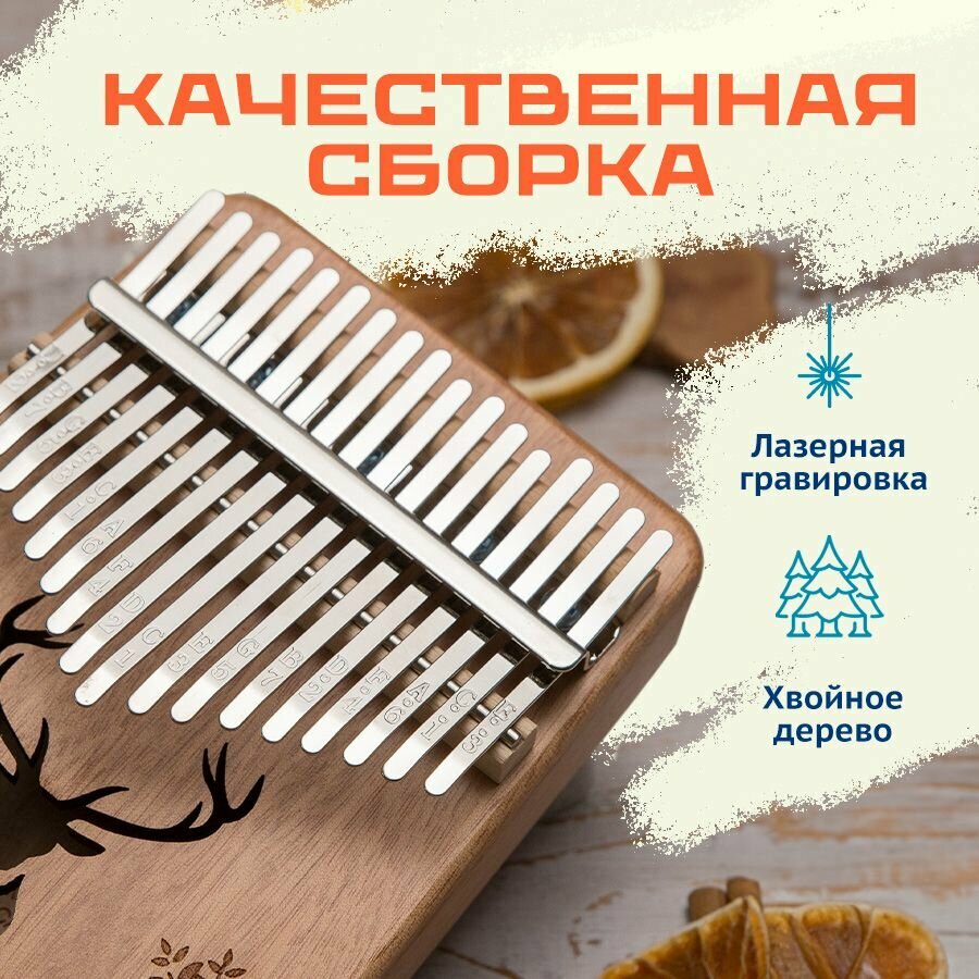 Калимба — фото 1