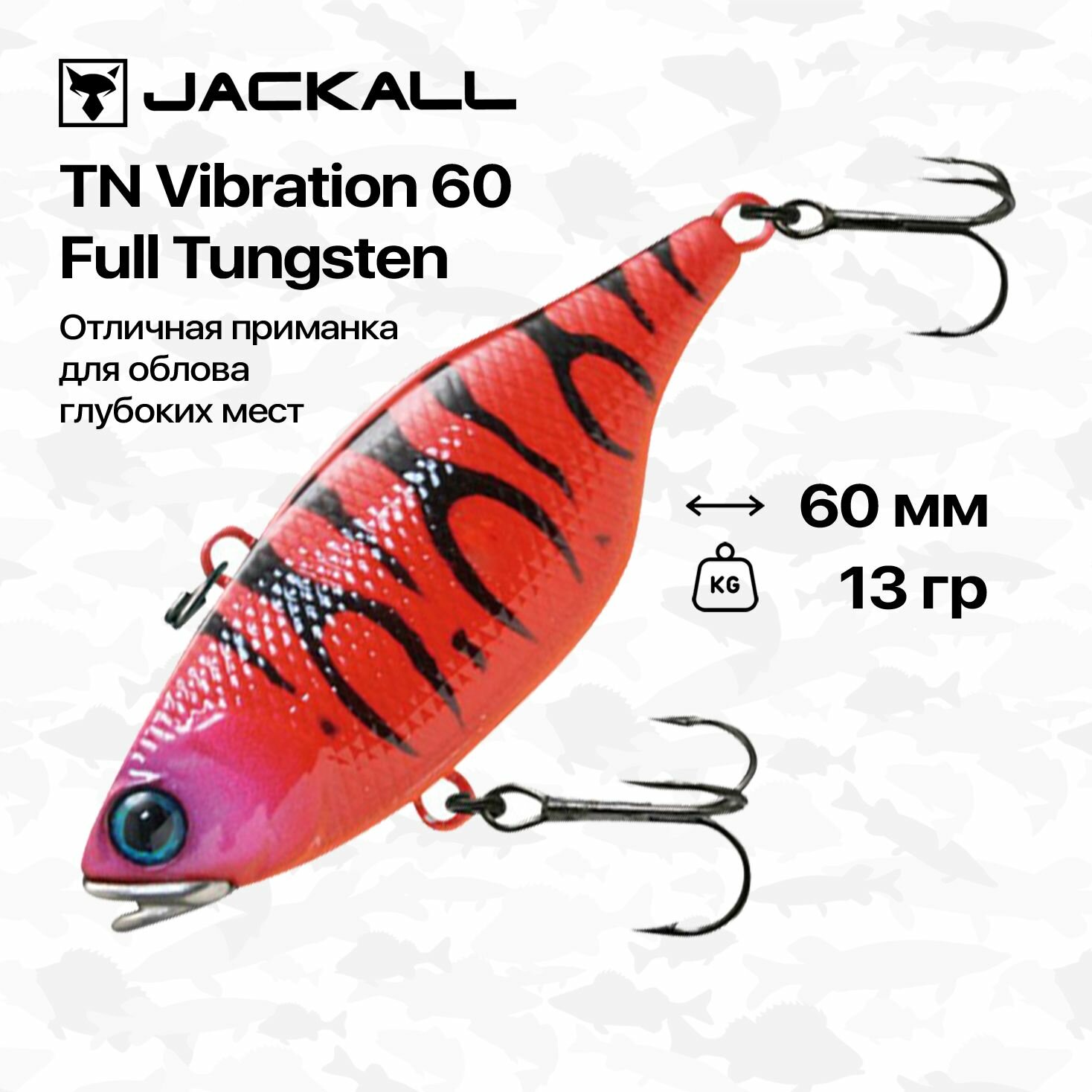 Виб Jackall TN60 Full Tungsten, 60 мм, 13 гр, тонущий, #Red Tiger