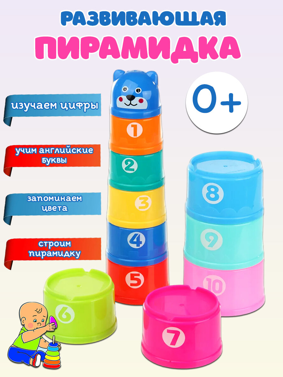 Ути Пути Развивающая игрушка "Пирамидка"