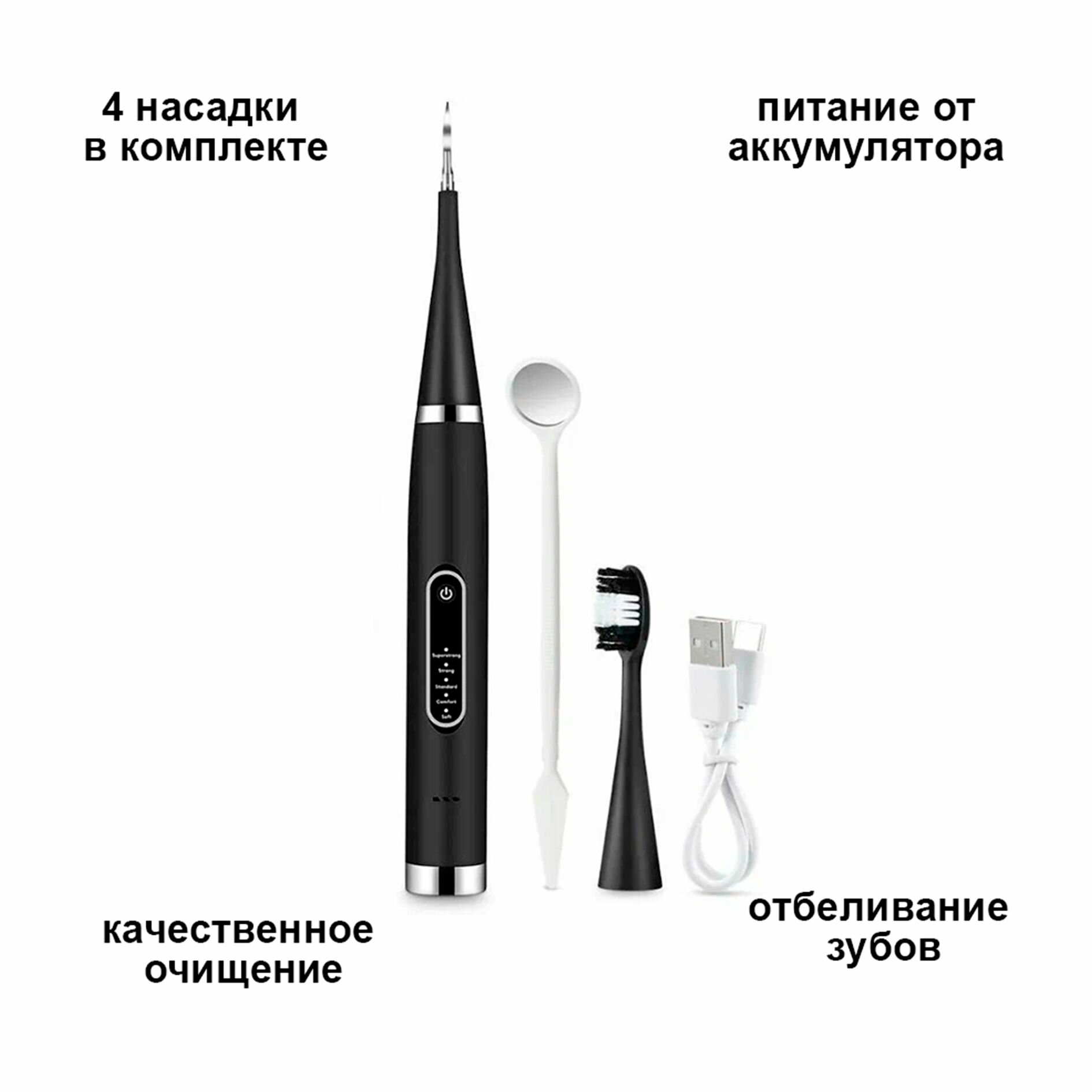 Ирригатор для удаления зубного камня