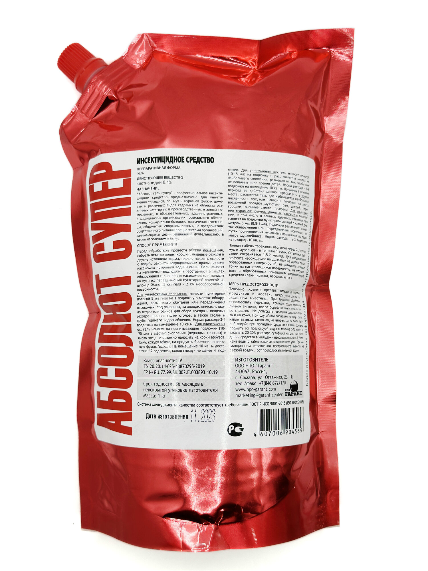 Абсолют гель Супер 1кг эффективное средство гель от тараканов и муравьев