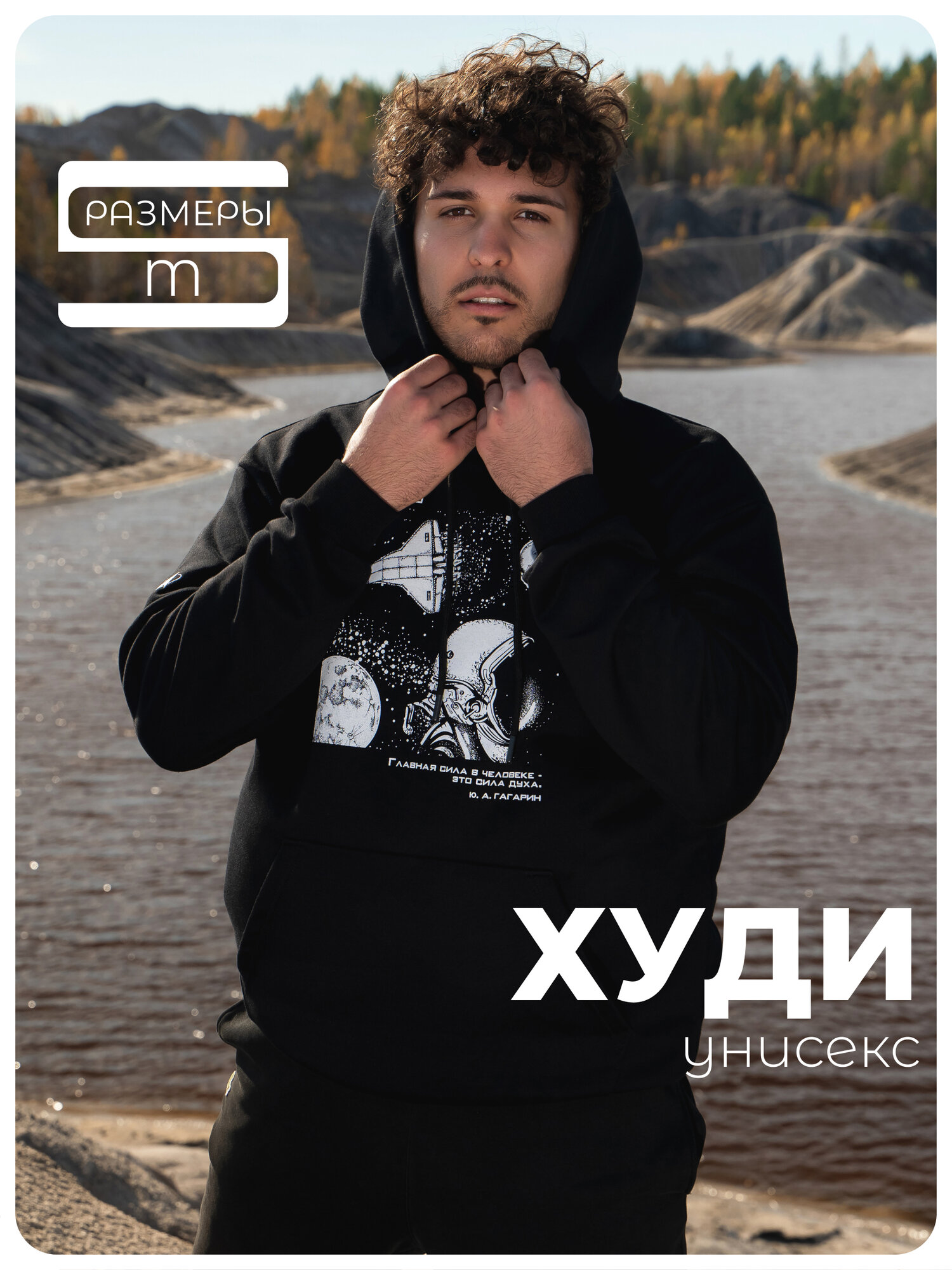 Худи РОСКОСМОС х ONLYTOP