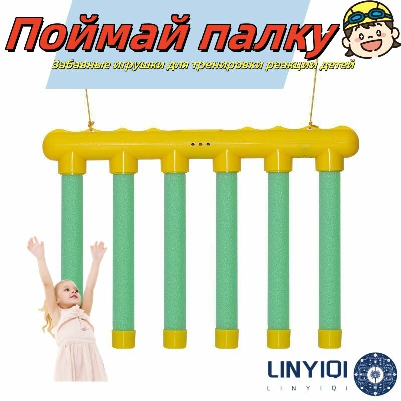 Электронная игра для детей — развивает реакцию и внимание, 3 скорости, регулируемая громкость, 6 палочек, весело