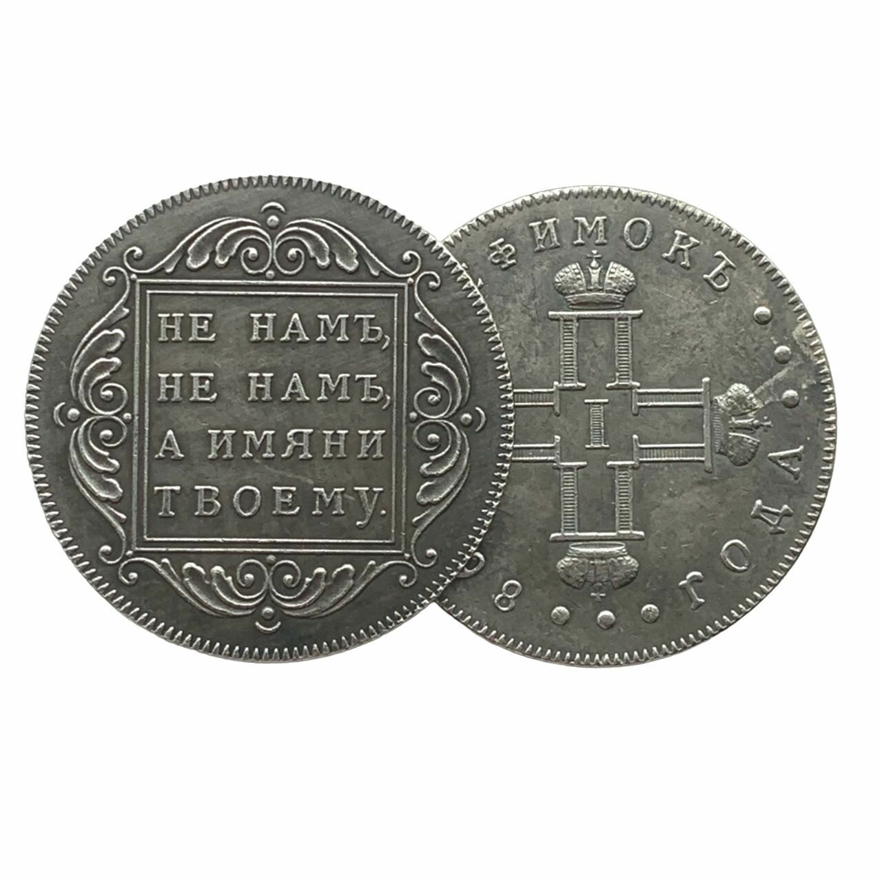 Ефимок 1798 года "Павел l тип 1". Коллекционная монета Российской Империи.