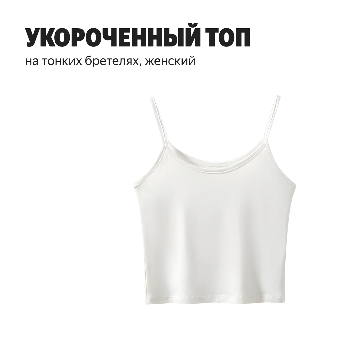 Топ