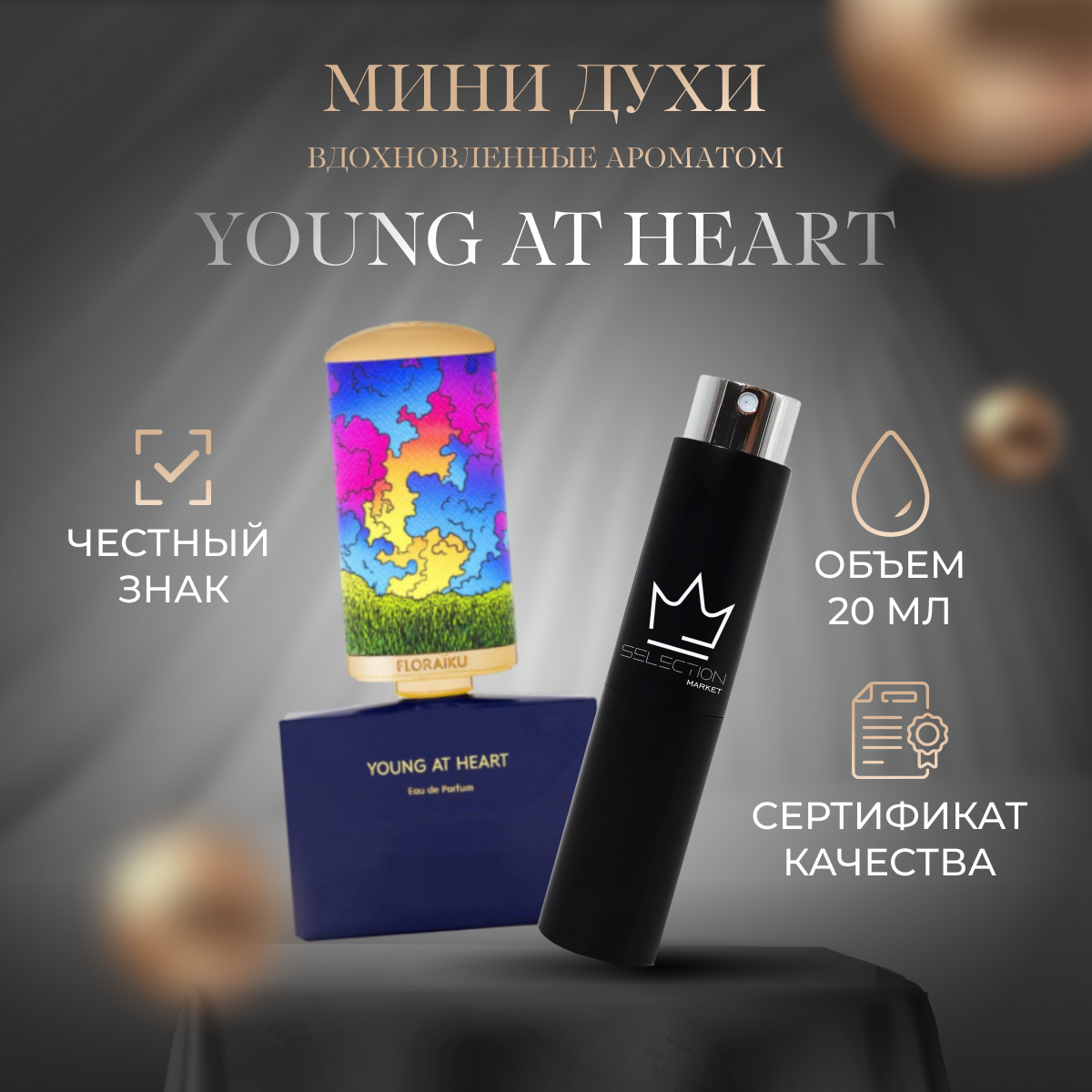Духи по мотивам Floraiku Young At Heart 20мл