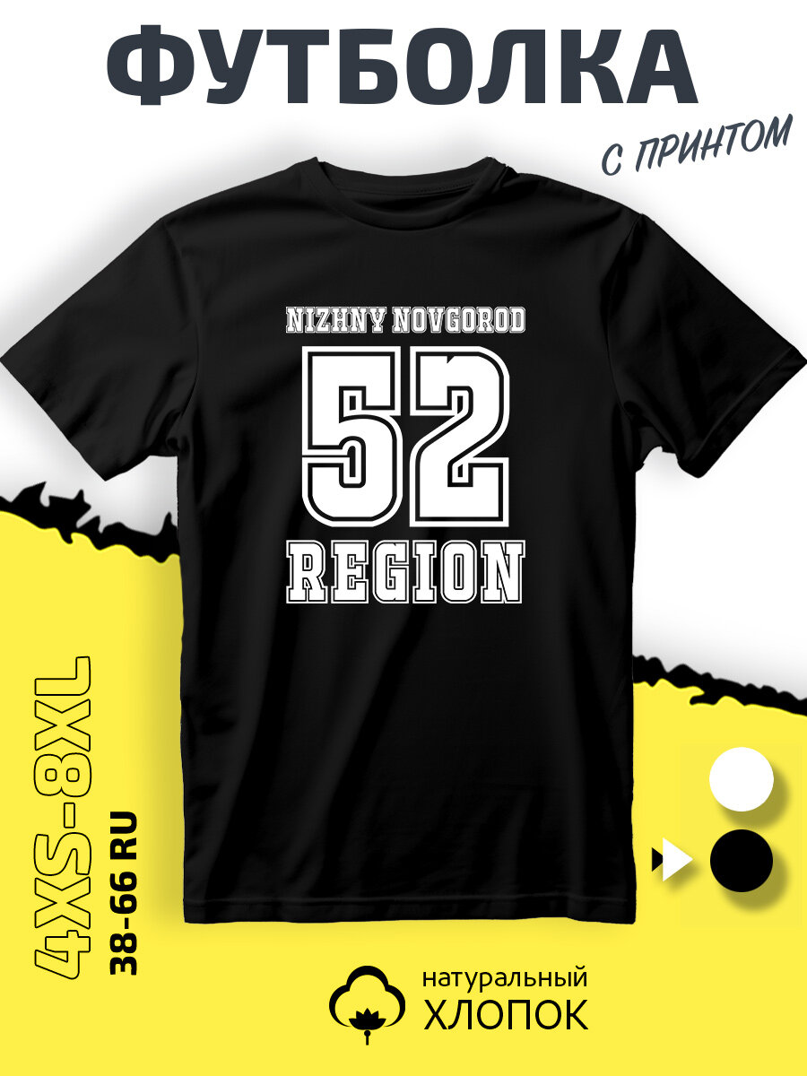 Футболка Нижний Новгород