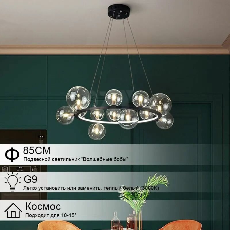 Современная простая и стильная декоративная стеклянная люстра