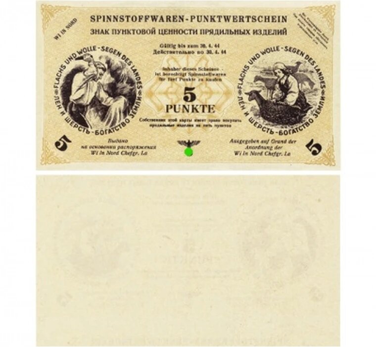 5 пунктов 1944 немецкая оккупация Севера России, WI IN NORD, сувенирная копия, банкноты и купюры редкие коллекционные